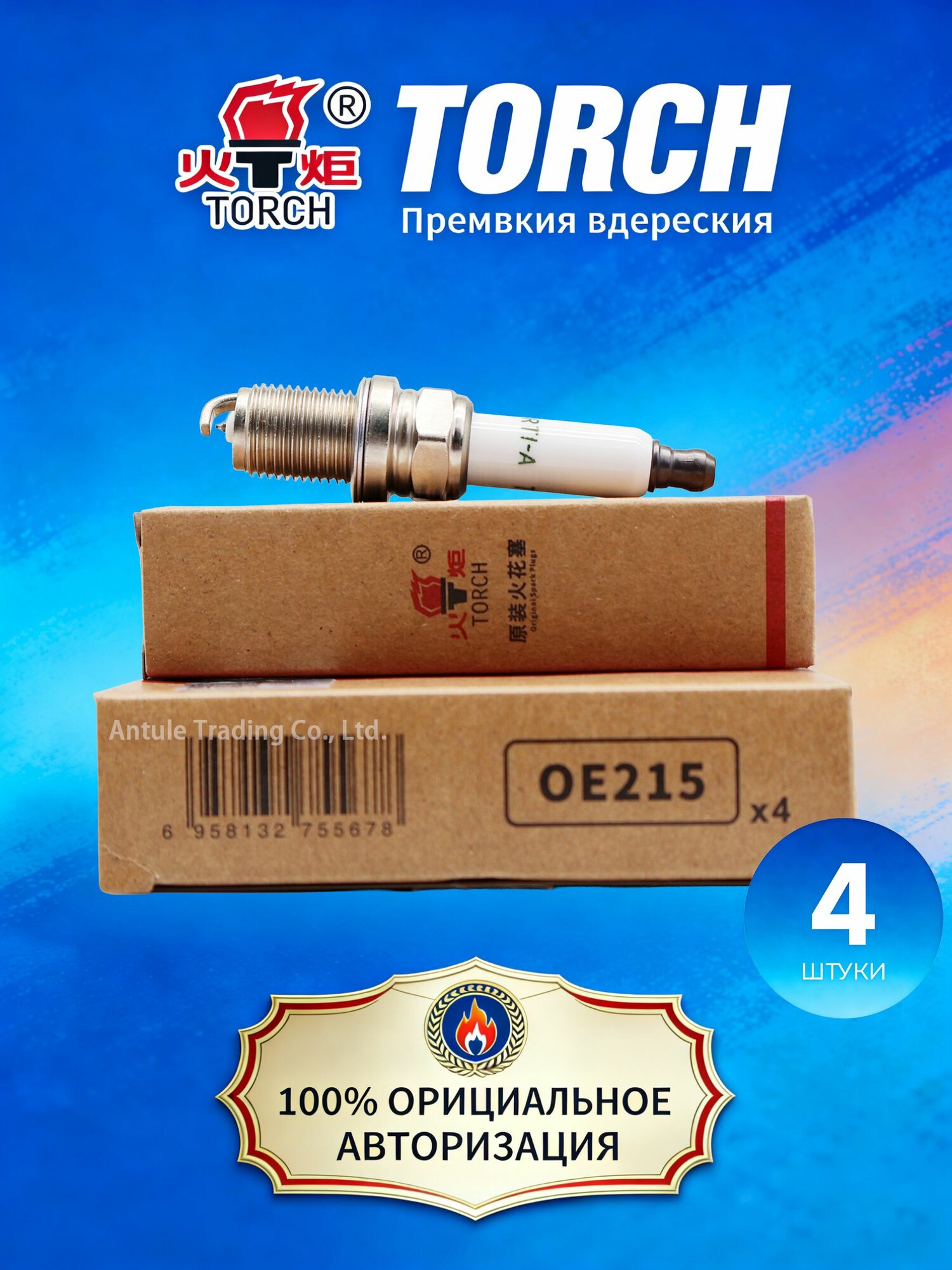 Оригинальный TORCH свечи зажигания OE215/K7RTI-A 4 штуки Для Great Wall Wingle 5, Haval Jolion. OE:3707100XEG08B