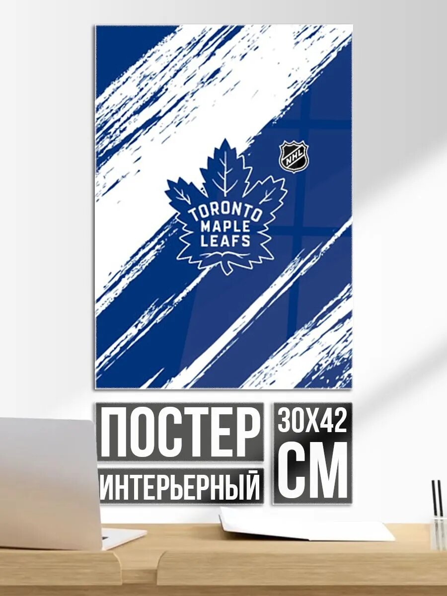 Постер на стену Торонто Мейпл Лифс - брызги синей краски