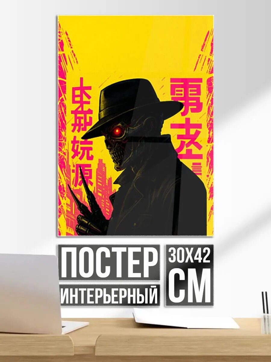 Постер на стену Фредди Крюгер - киберпанк