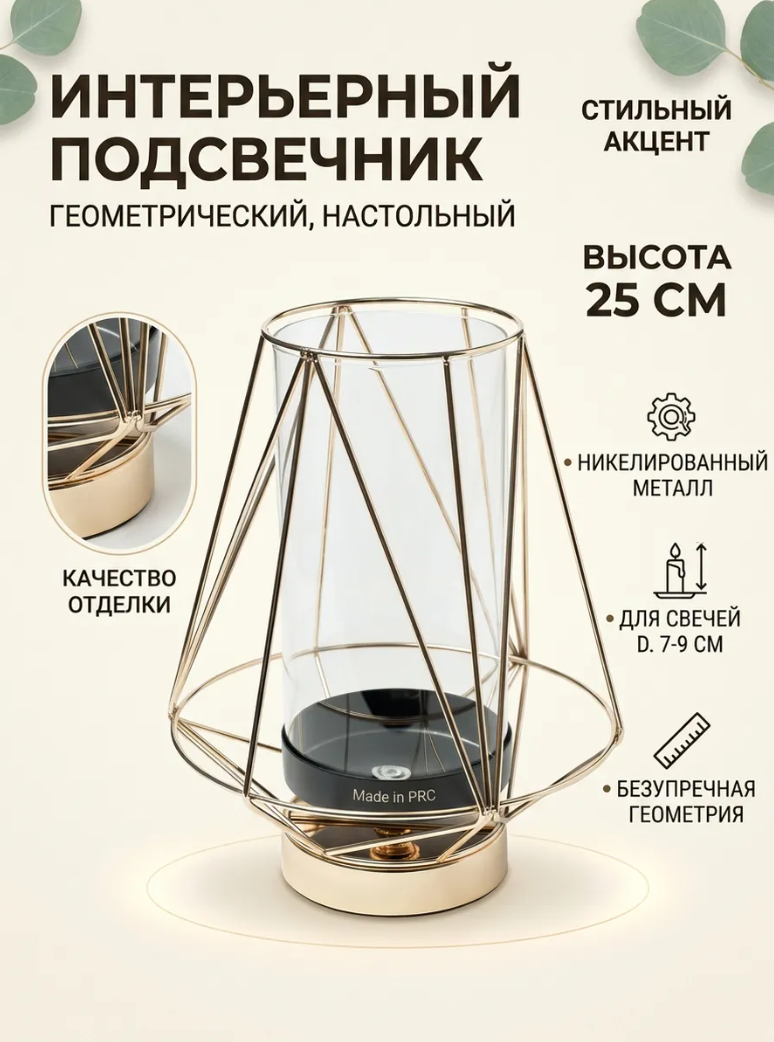 Подсвечник Garda Decor 2K389087-G размер: 20*20*25см, цвет золото