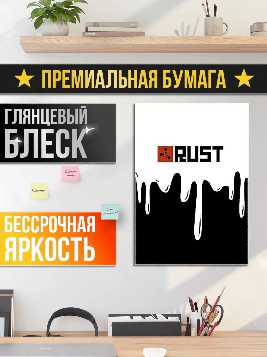 Постер на стену Rust краски — фото 1