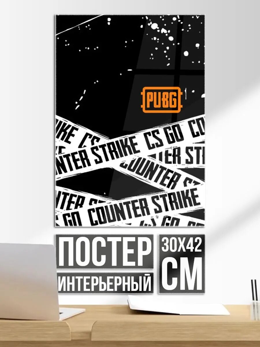 Постер на стену CS x pubg