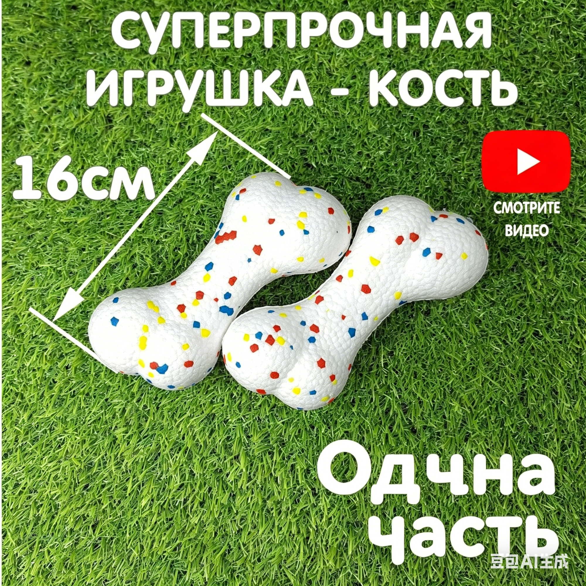 Косточки для игрушек для домашних животных, эластичные резиновые жевательные шарики, безопасные и нетоксичные