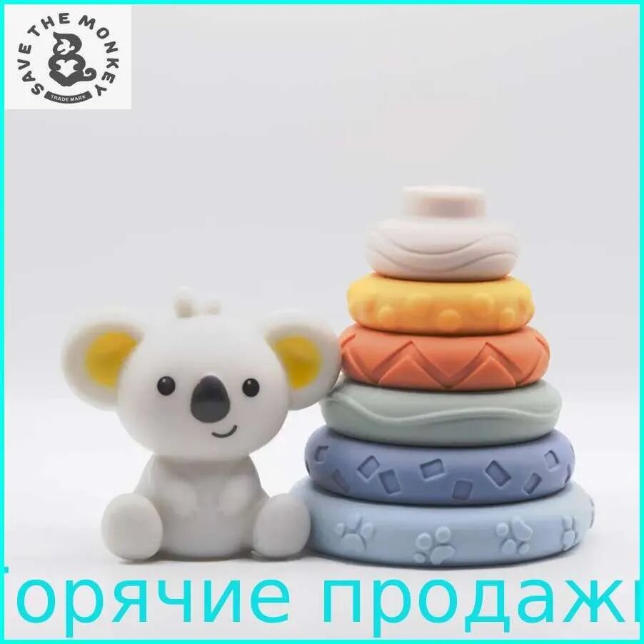 Пирамидка грызунок для малышей, развивающая игрушка, мягкая, цвет разноцветный