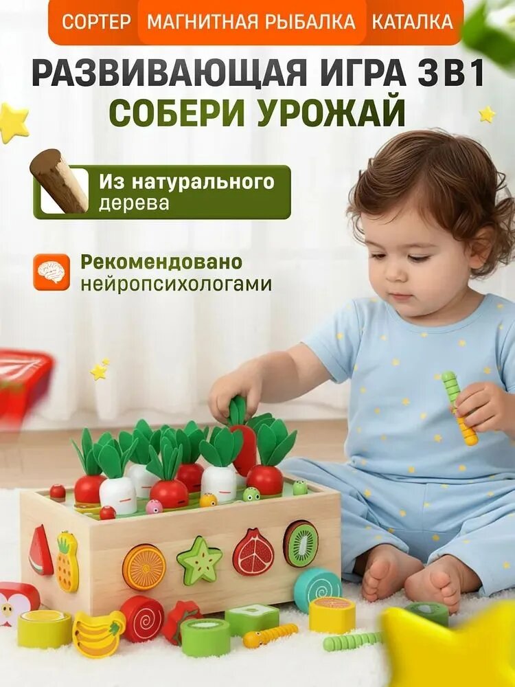 Сортер для малышей от года 3 в 1, магнитная рыбалка , развивающие игрушки от 1 года