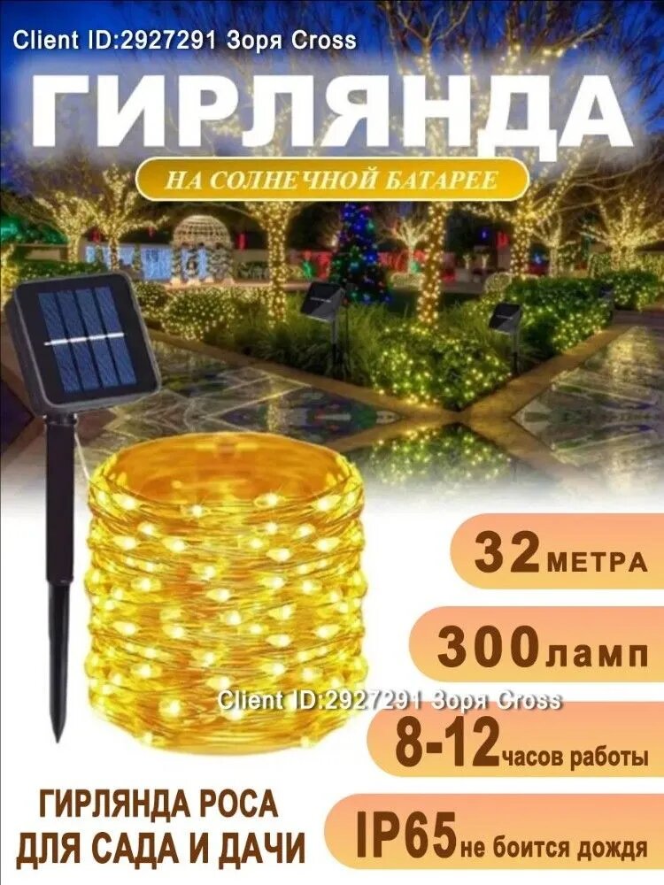 Уличный светильник, количество ламп:300шт