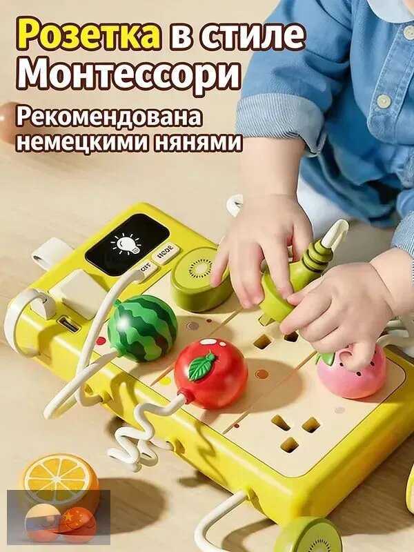 Фрукты, Доска занятий с розетками и вилками, Обучающая игрушка Монтессори со светом и звуками, Игрушка для путешествий на самолете и в машине для детей 1-3 лет, Подарок для малышей