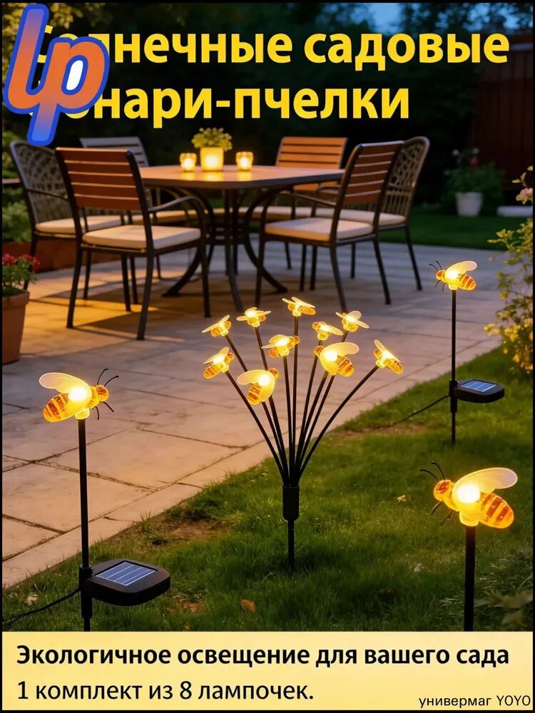 Уличный светильник, количество ламп:8шт