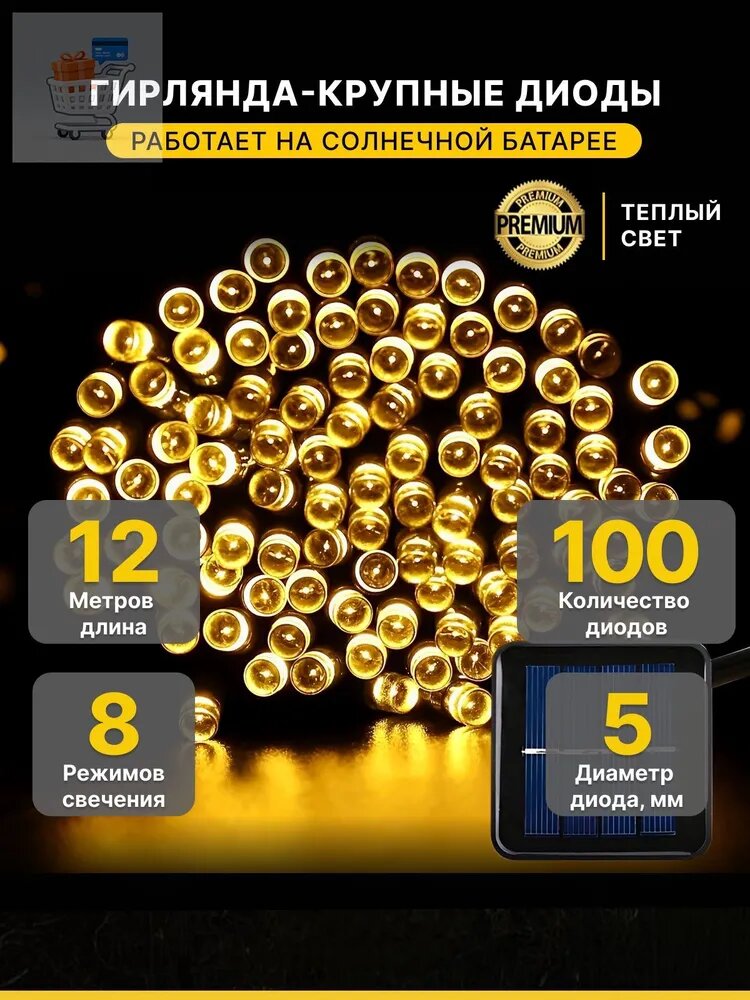 Onkomi Уличный светильник, Без цоколя, количество ламп:100шт