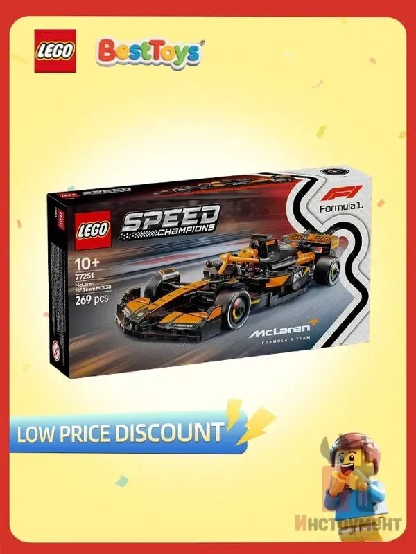 Конструктор SPEED CHAMPIONS Formula 1 McLaren MCL38 269 детали, возраст 10+, 77251