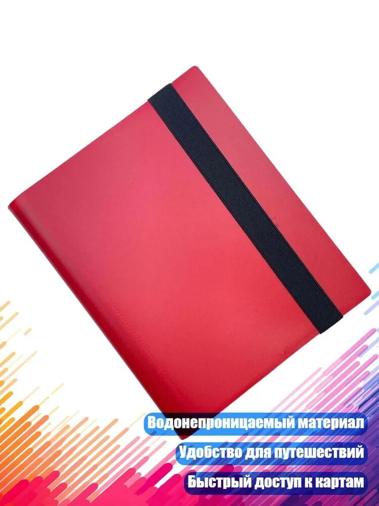 Альбом для игровых карт на 160 слотов, красный