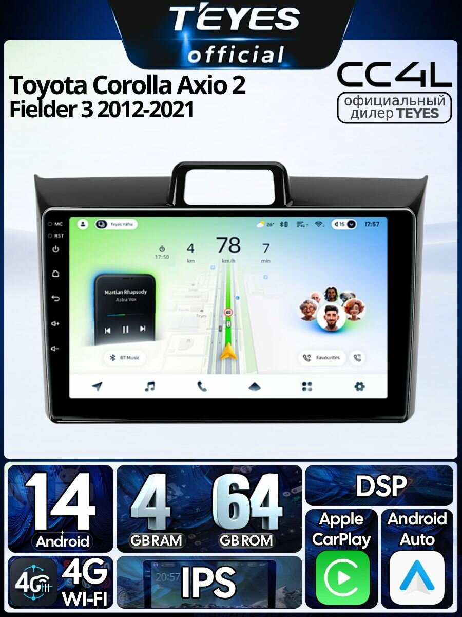 Магнитола Toyota Corolla Axio 2 Fielder 3 E160 2012-2021 Teyes CC4L 4/64GB, штатная магнитола, IPS, DSP,4G, Wi-Fi