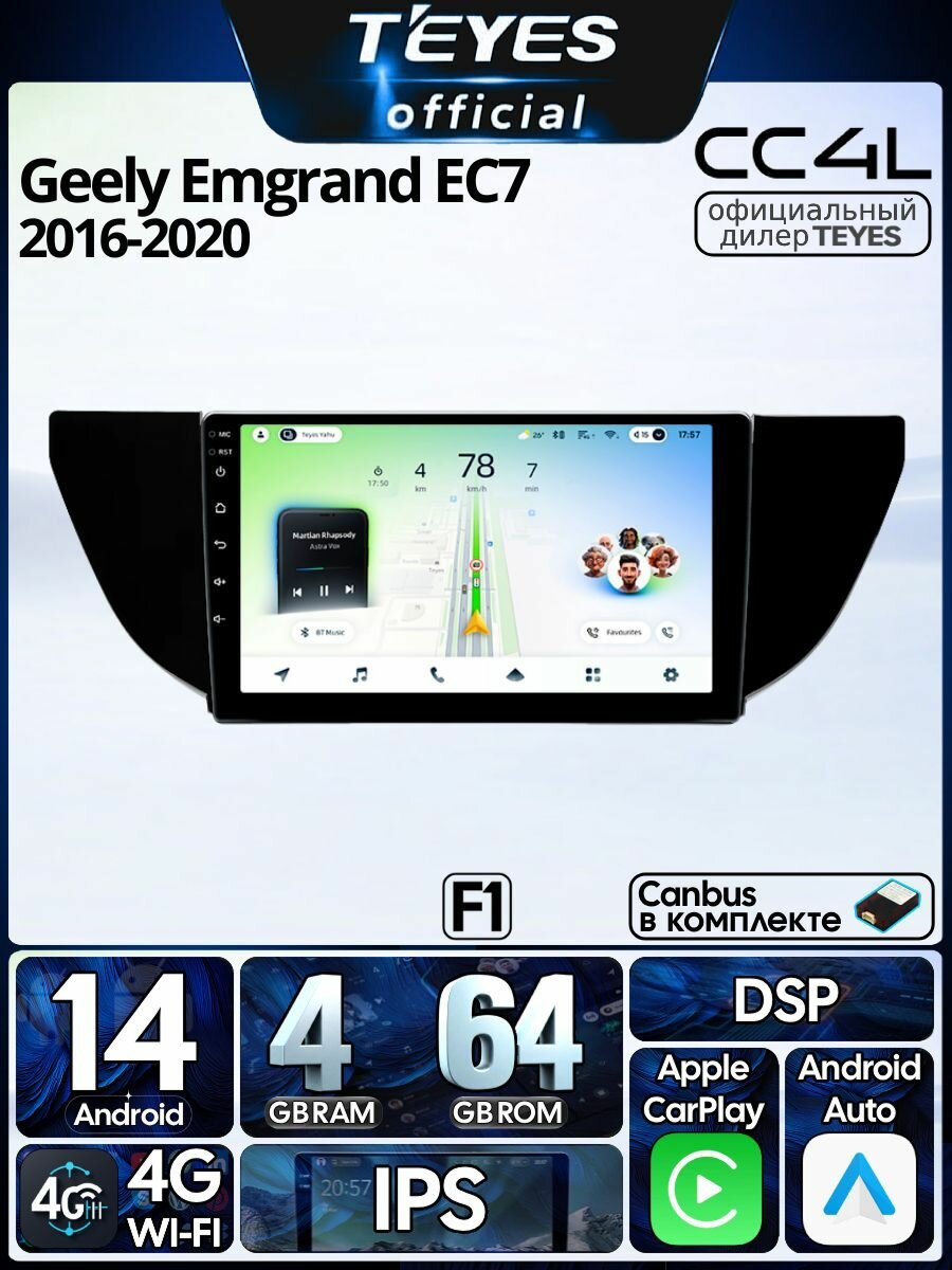 Магнитола Geely GS Emgrand EC7 1 2016-2020 (Тип F1) Teyes CC4L 4/64GB, штатная магнитола, IPS, DSP,4G, Wi-Fi