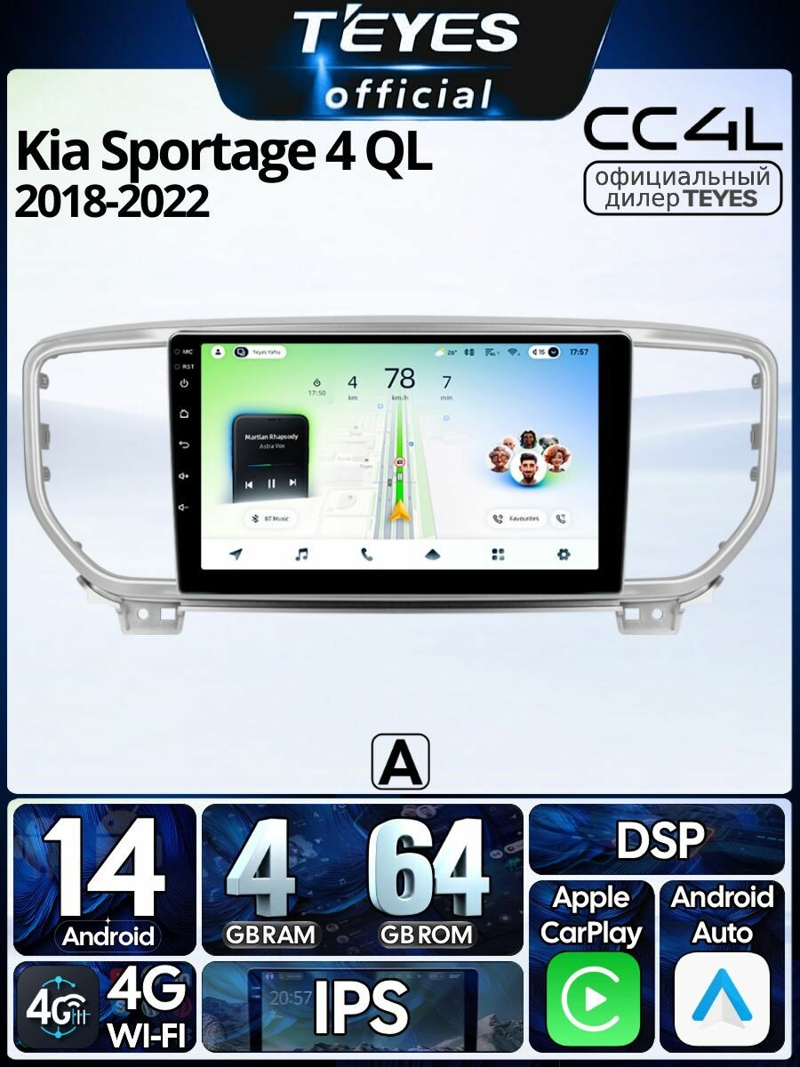 Магнитола Kia Sportage 4 QL 2018-2022 (Комплектация А) Teyes CC4L 4/64GB, штатная магнитола, IPS, DSP,4G, Wi-Fi