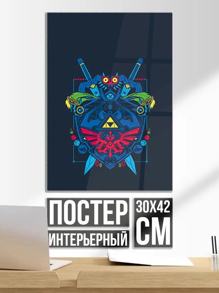Постер на стену Оружие Линка