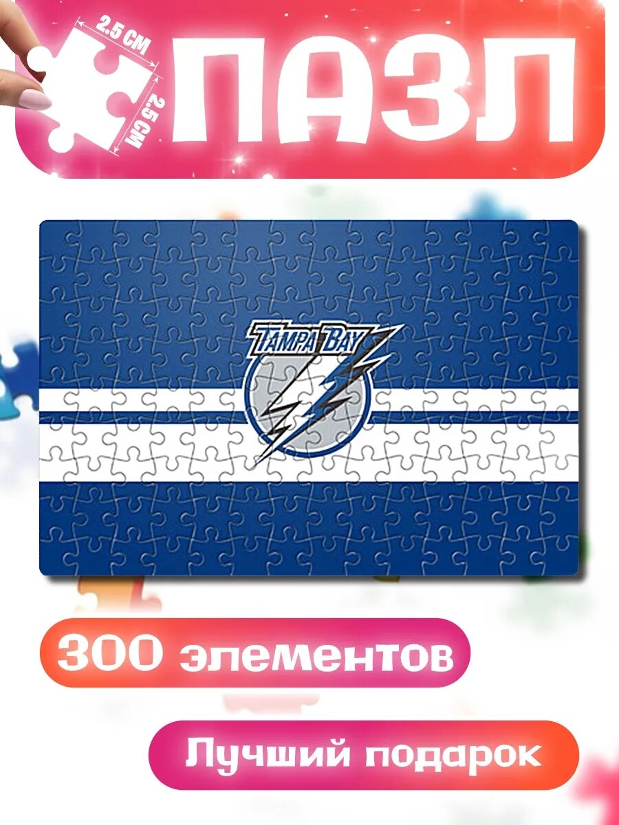 Пазлы для детей и взрослых Tampa Bay Lighting