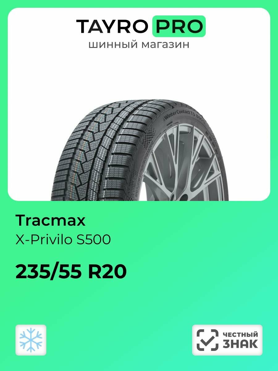 Зимние шины Tracmax X-Privilo S500 235/55 R20 105T, уровень шума ~75дБ ( арт. YSS500R2001)