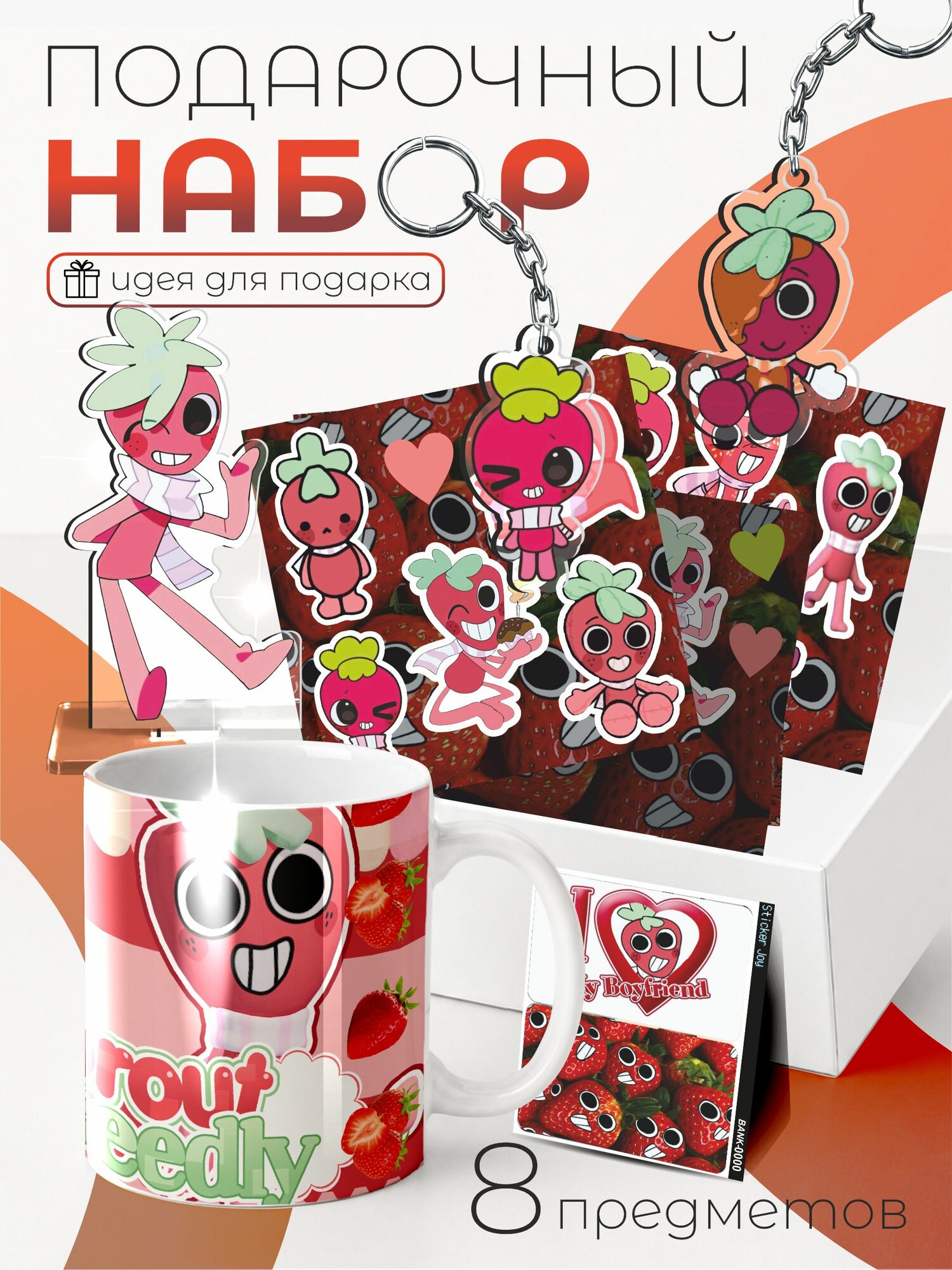 Подарочный набор с кружкой Мир денди dandy's world Спраут