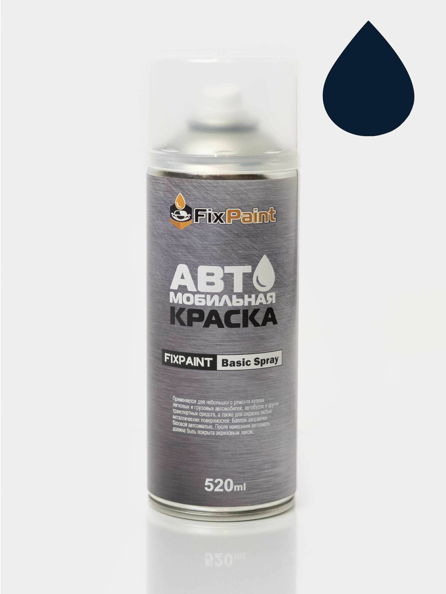 Краска SKODA, код LF5B, MODRA SEA, автомобильная эмаль FixPaint Spray в аэрозольном баллончике 520 мл