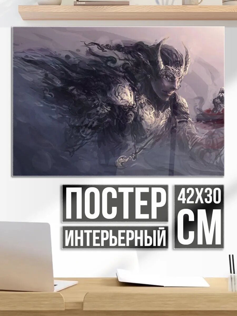 Плакат постер Воин в тумане