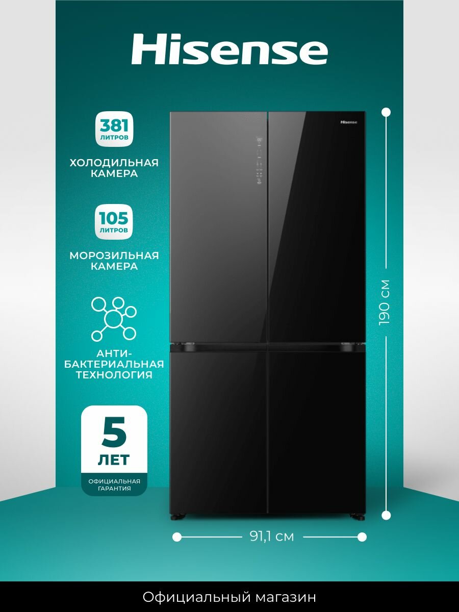 Холодильник Side by Side Hisense RQ768N4GBE, общий объем 641 л, вакуумная зона свежести, технология Metal-Tech Cooling, антибактериальная технология HI-NANO