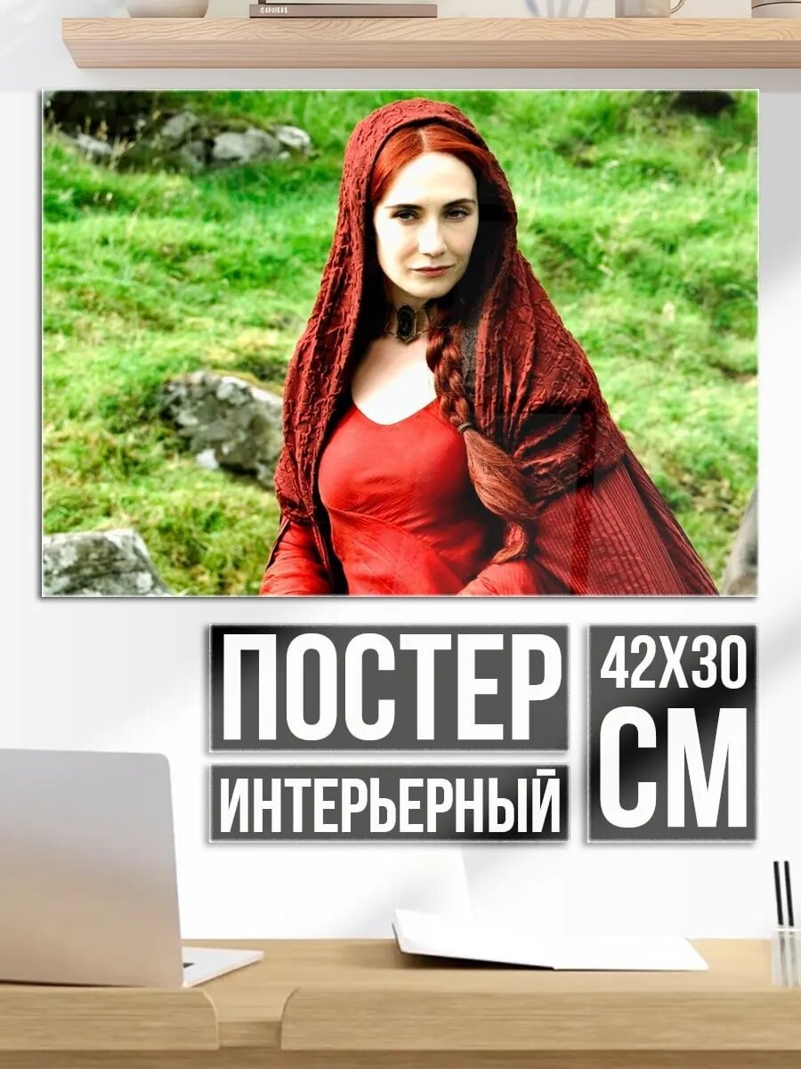 Плакат постер Девушка в красном