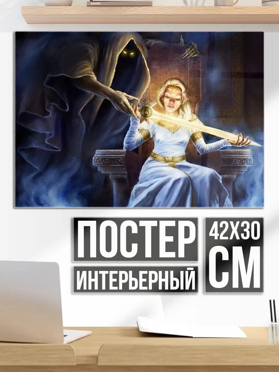 Плакат постер Королева и тень