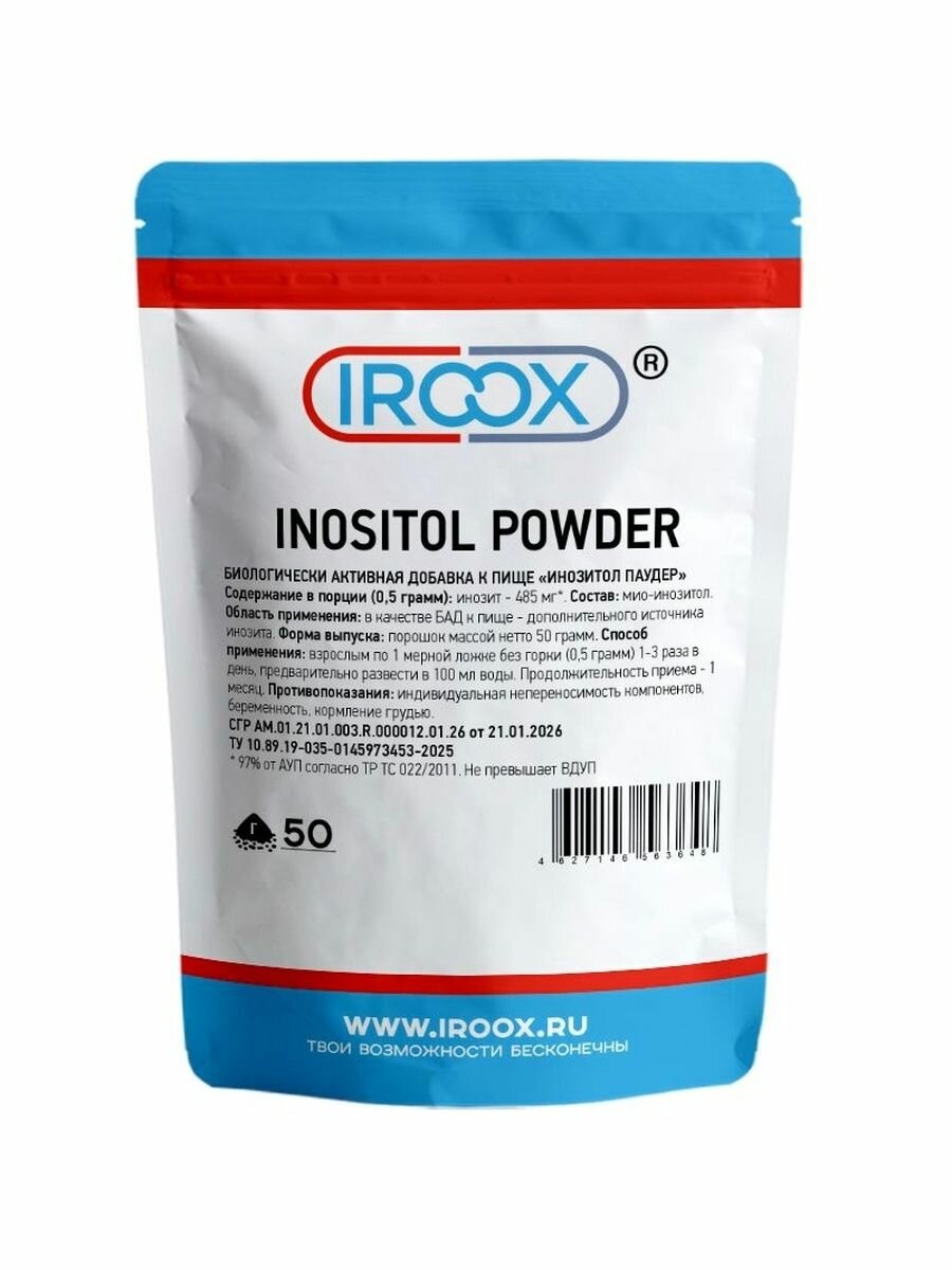 Инозитол (инозит, inositol), порошок, БАД улучшения настроения, укрепления нервной системы, улучшения концентрации, 50 грамм для нервной системы для концентрации добавка для настроения