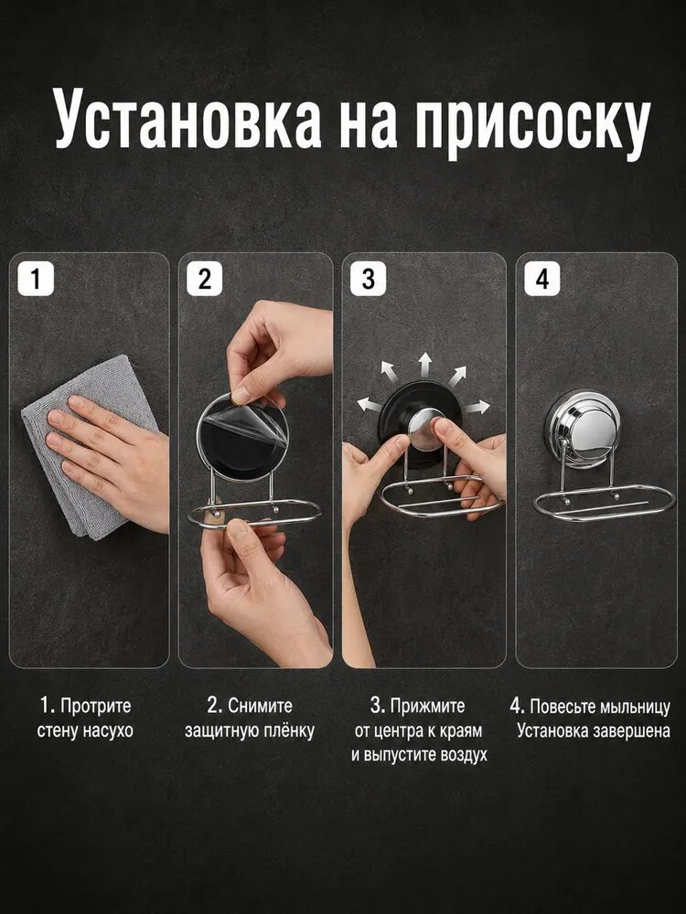 Мыльница — фото 1