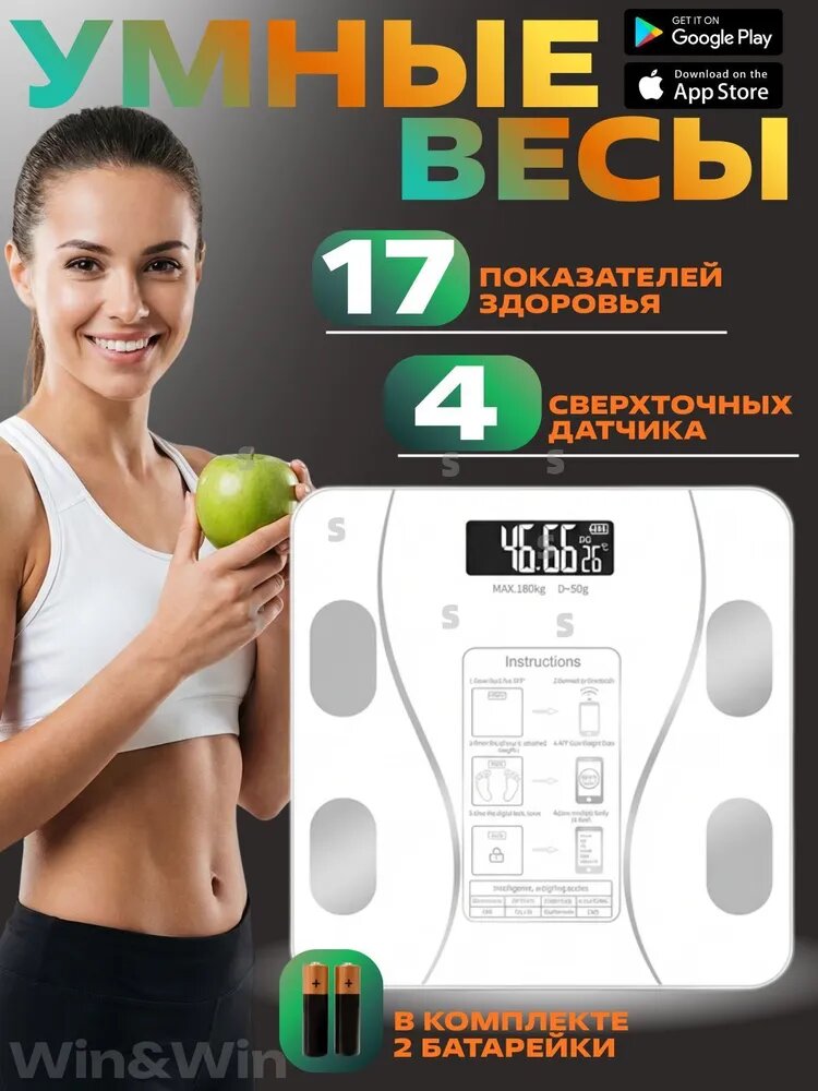 Напольные весы, нагрузка 184 кг, точность 120 г