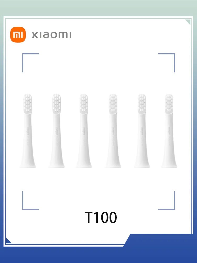 Сменные насадки для электрической зубной щетки Xiaomi Sonic Electric Toothbrush T100 3шт.(Костюм-двойка)