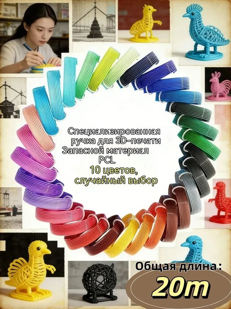 Светящийся Пластик для 3D ручки / PCL набор из 10 цветов по (низкотемпературный, детский)