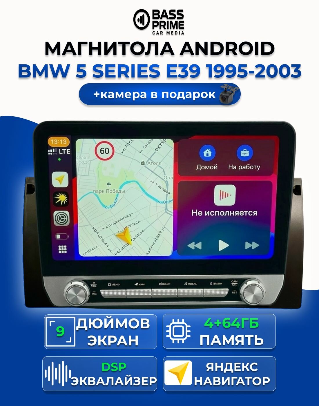 Магнитола BMW 5 E39 4/64гб+камера, Tesla, AMG с кнопками, Android