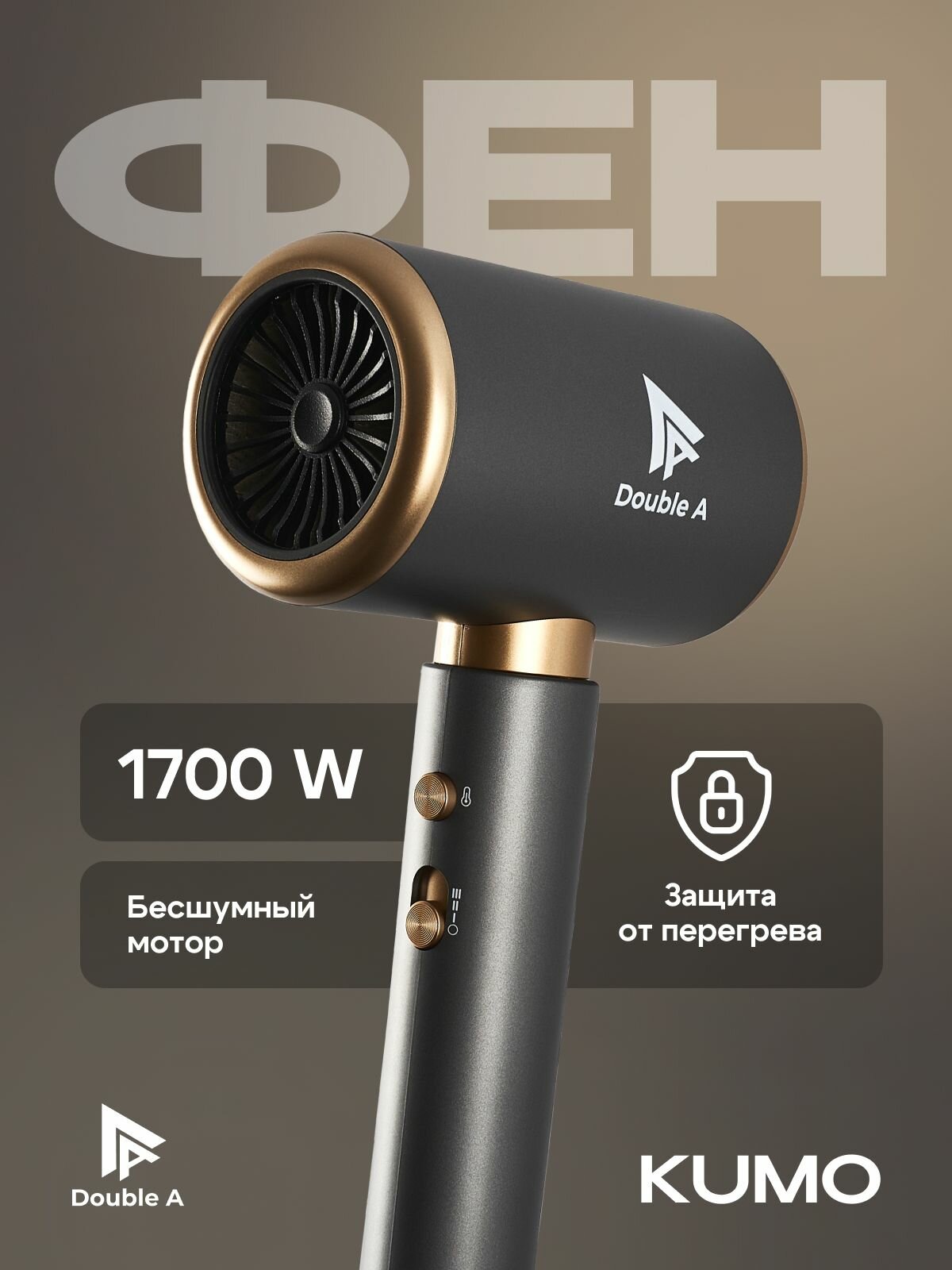SMART PRESENT Фен для волос профессиональный Double A 1800 Вт, скоростей 3, кол-во насадок 1, серый металлик