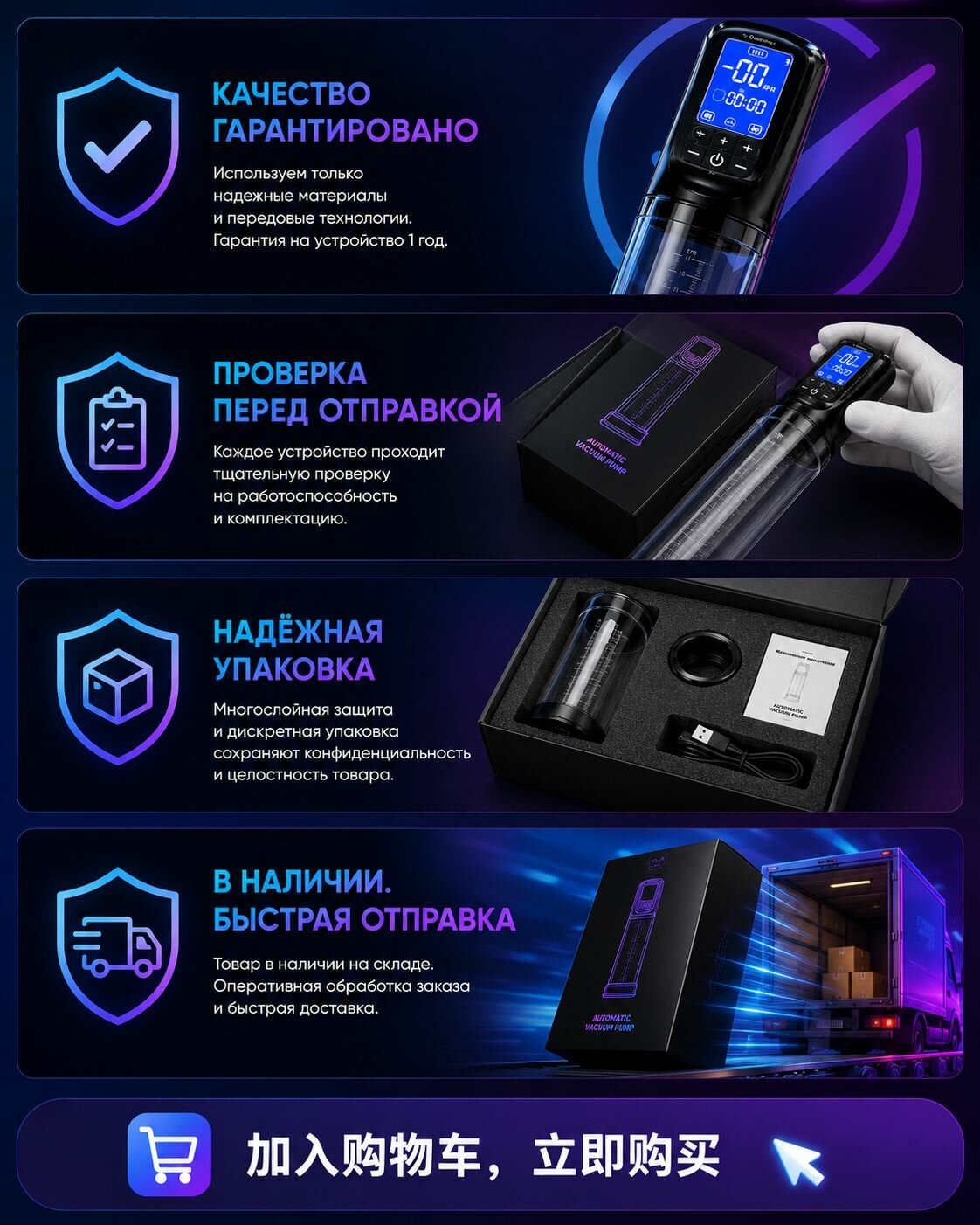 Помпа эротическая — фото 1