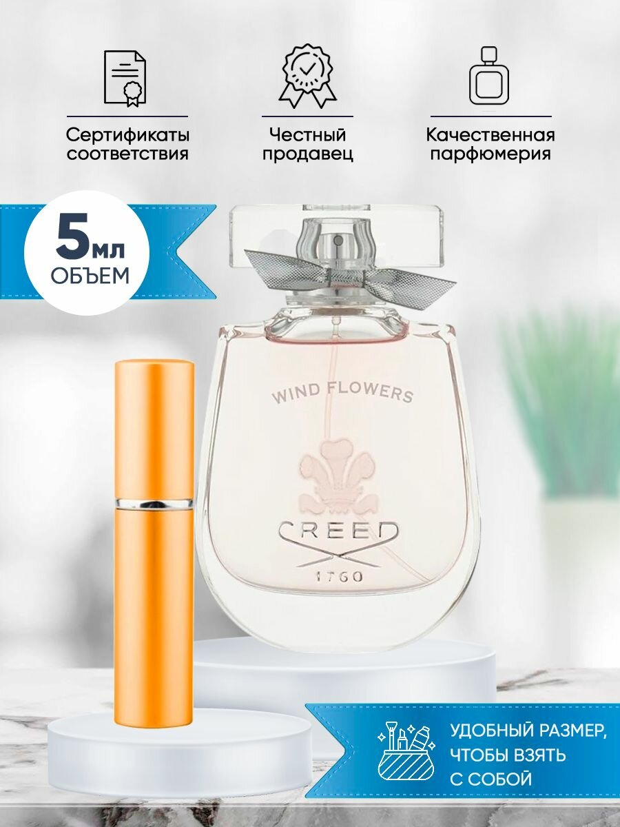 Creed Wind Flowers парфюмерная вода 5мл