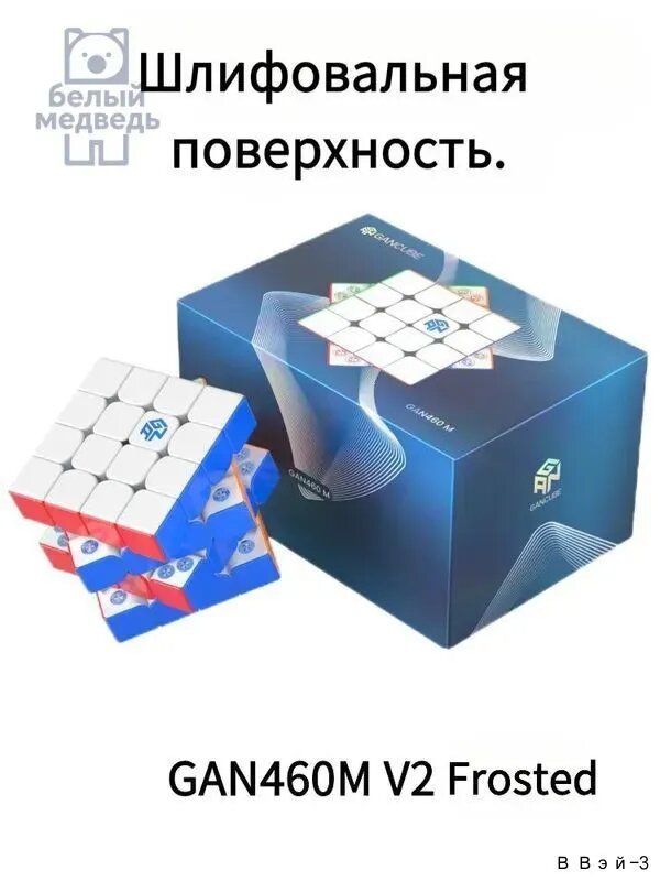 GAN 460M V2 Frosted 4x4 магнитный куб GAN 4x4x4 M магическая скорость куб стикер