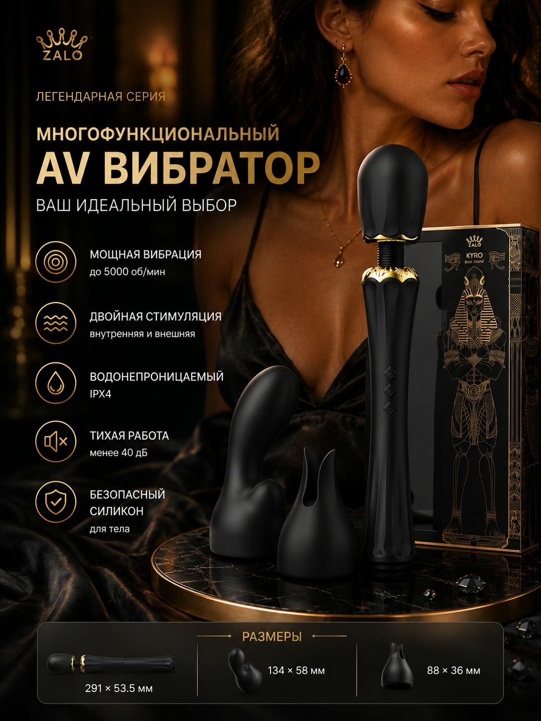 ZALO Вибратор, цвет: черный, 10 см