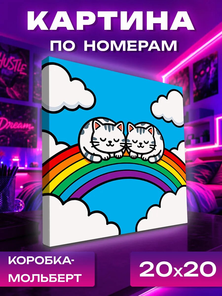 Картина по номерам котята