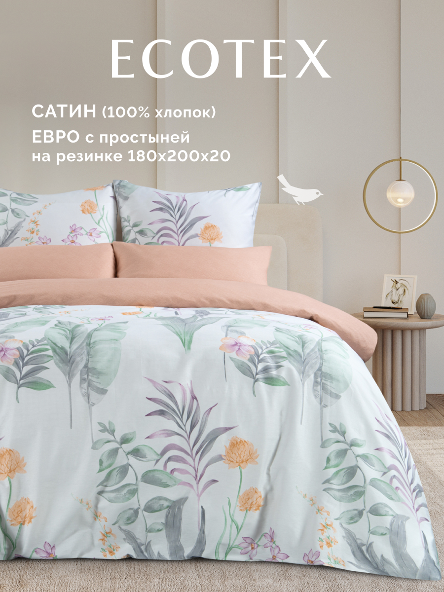 Постельное белье евро с резинкой 180 Гармоника "Айроль", сатин, белый, розовый, Ecotex