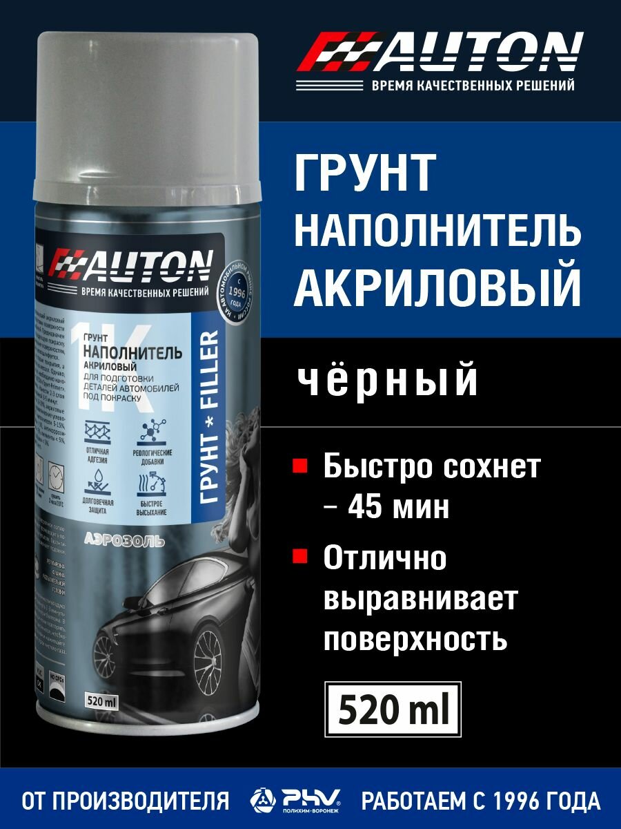 Грунтовка для автомобиля, Грунт акриловый AUTON, черный, грунт аэрозольный, 520 мл аэрозольная грунтовка акриловый грунт автомобильная грунтовка грунтовка для авто