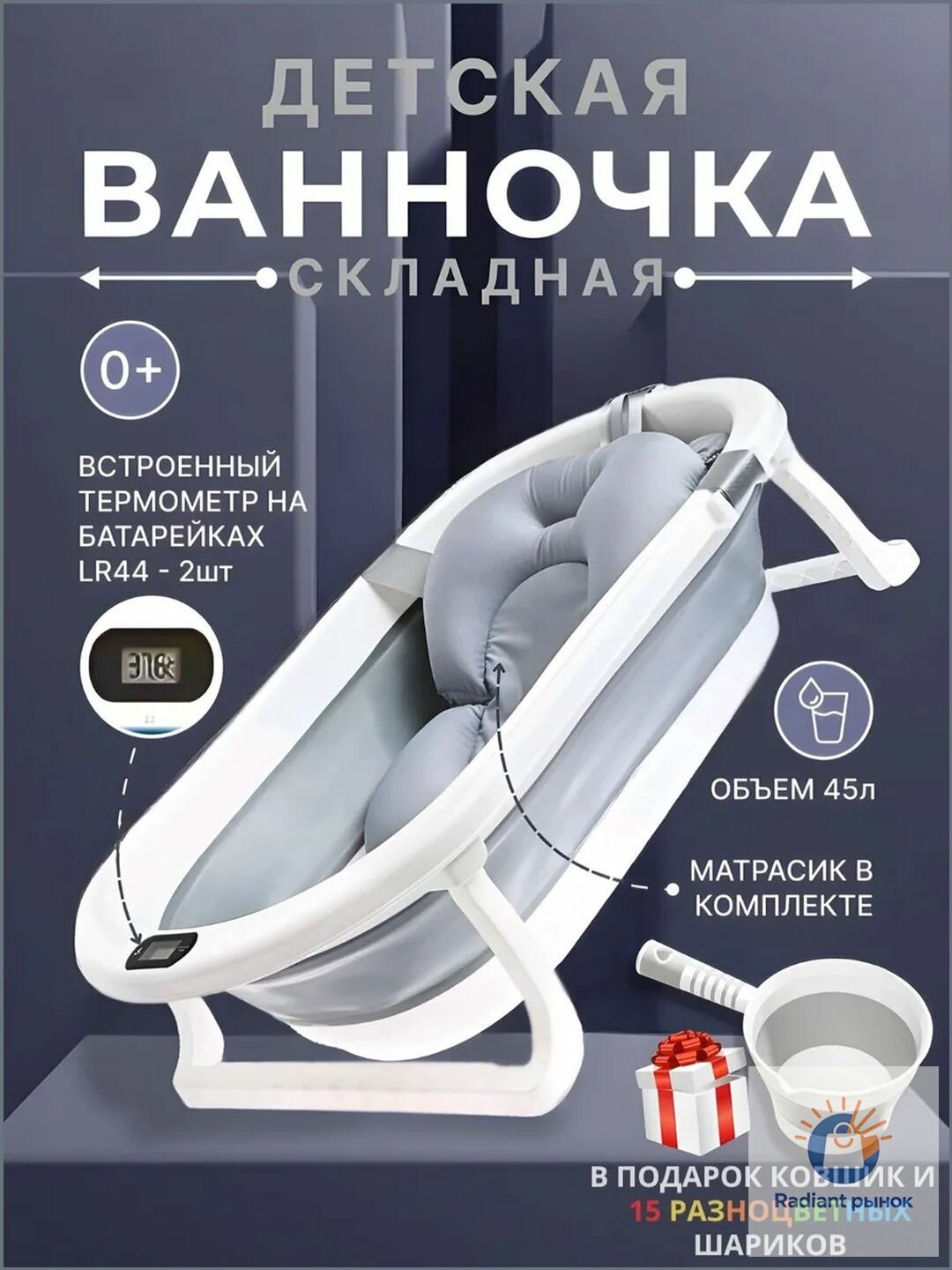 Ванночка для купания новорожденных, складная, с термометром и подушкой