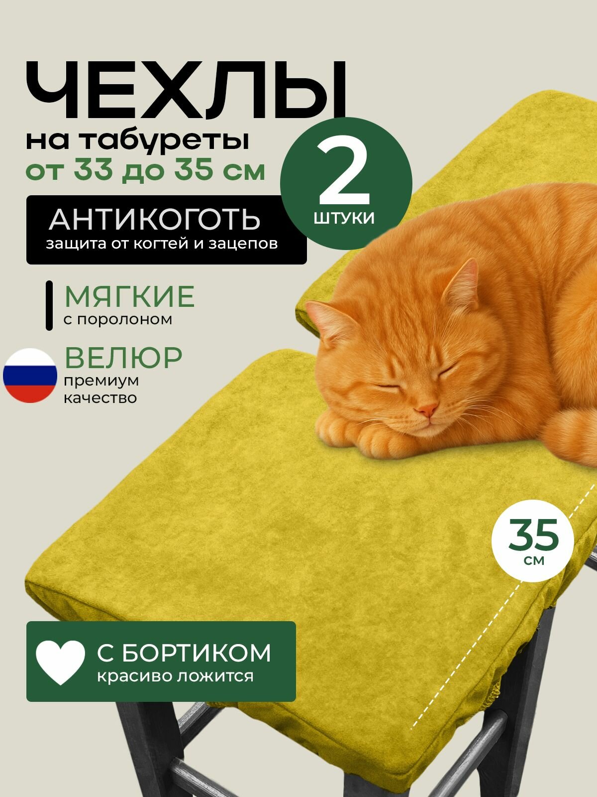 Подушки на стул чехол на табурет квадратный 2 шт