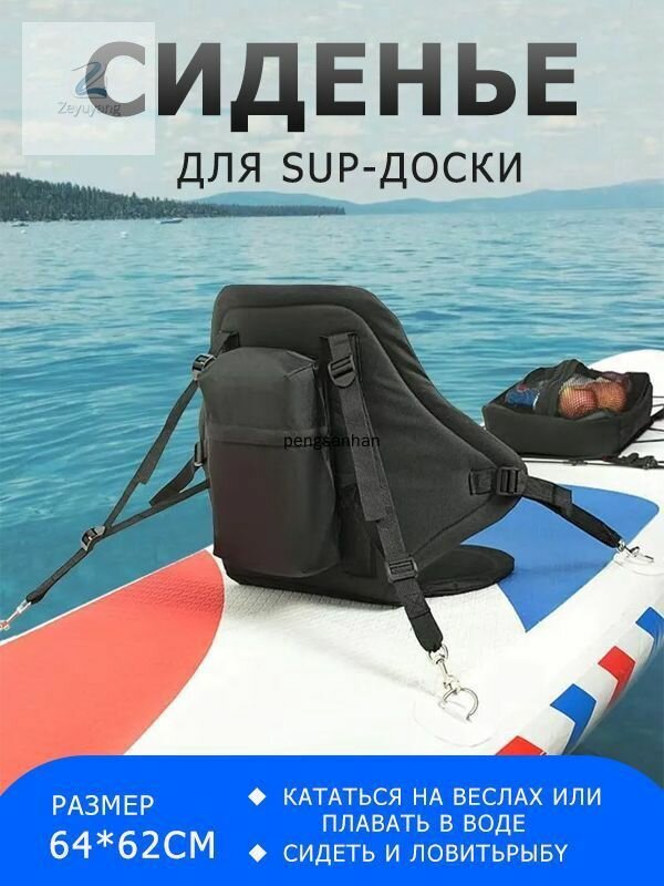 Набор для серфинга