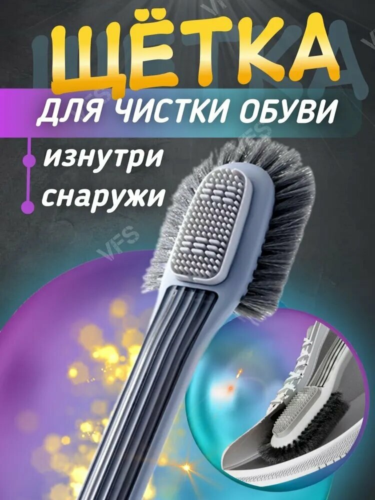 Щетка для одежды, обуви 1 шт