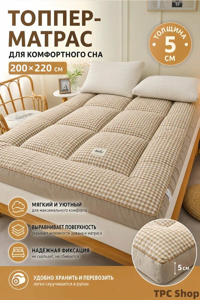 Матрас, Беспружинный, 200х220 см