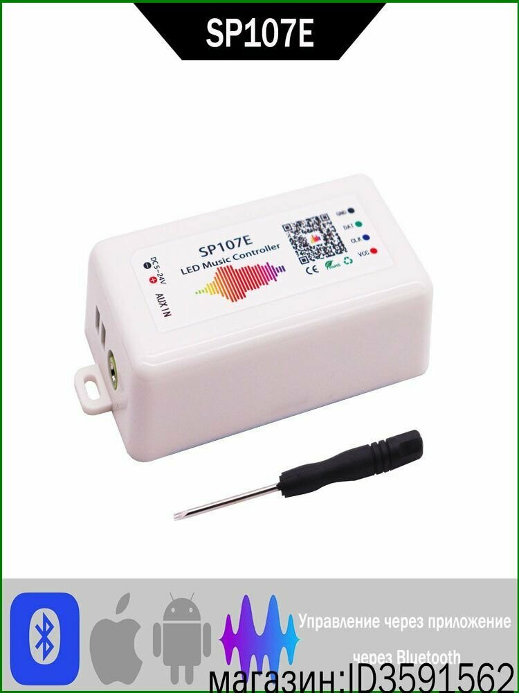 SP107E Музыка Bluetooth Светодиодные пиксели Контроллер приложения для WS2812B WS2812 SK6812 RGBW APA102 WS2811 Светодиодные полосы DC5 - 24V