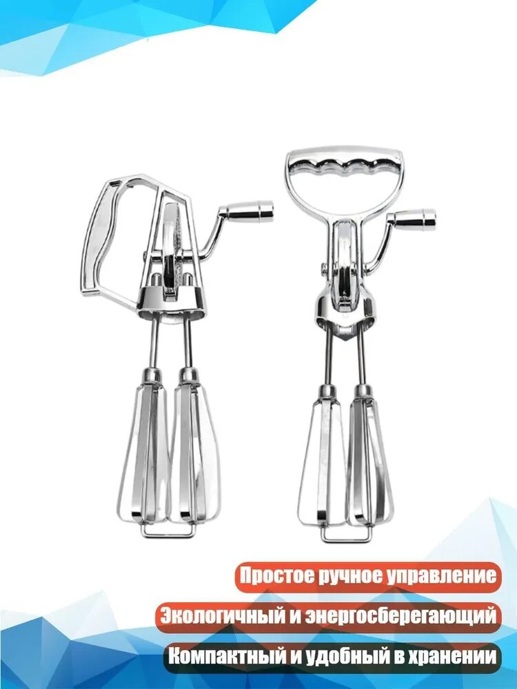 Венчик, длина 15 см