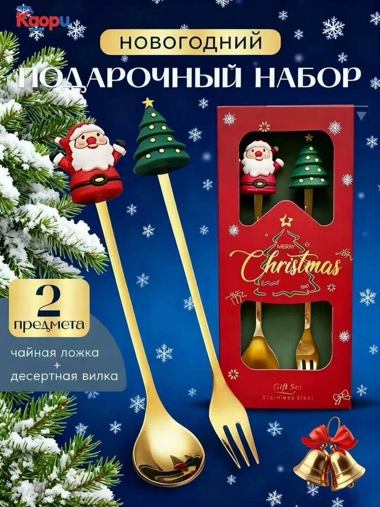 Набор столовых приборов 2 предм. разноцветный