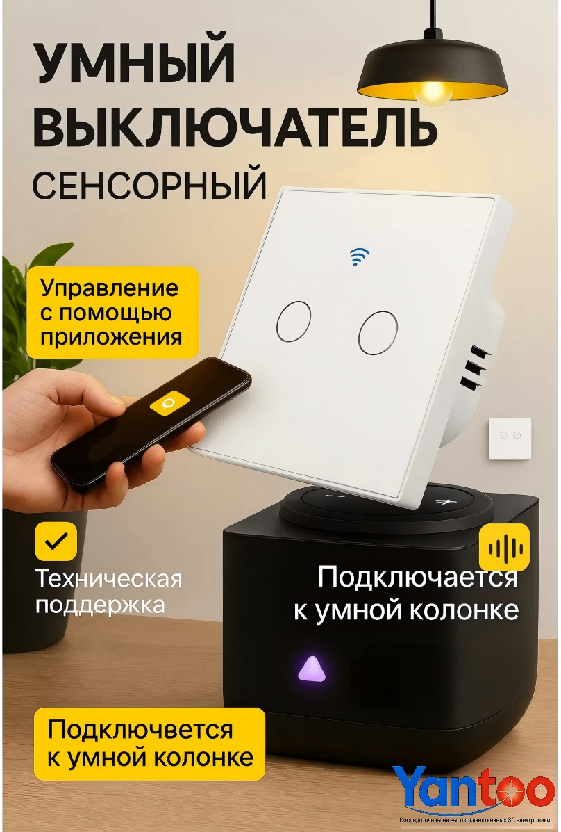 Умный сенсорный выключатель Tuya, Wi-Fi Bluetooth RF, управление голосом и приложением, для фазного и двухпроводного подключения